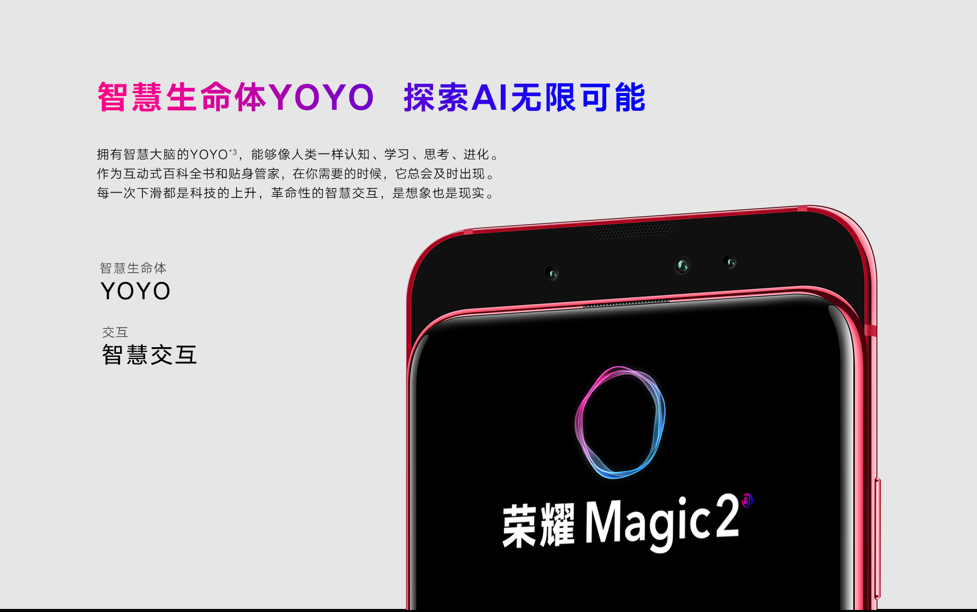 荣耀Magic2 - 自营官方商城，全国联保售后无忧 | 荣耀商城